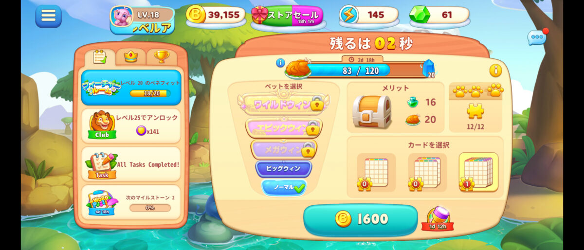 【ポイ活】Bingo Wild 30日以内にLevel 50到達【攻略】 | まったり 雑記のアトリエ